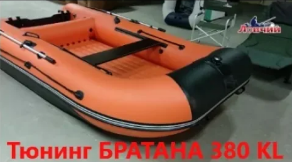 Братан 380 КЛ АРКТОС - ТЮНИНГ