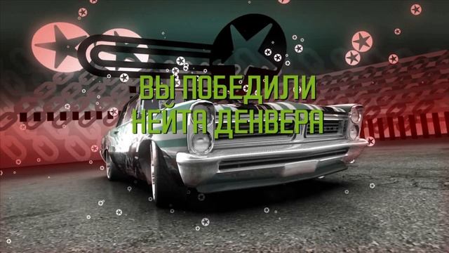 СТАЛ КОРОЛЕМ СКОРОСТИ | ОТОБРАЛ МАШИНУ НЕЙТА ДЕНВЕНА | NFS