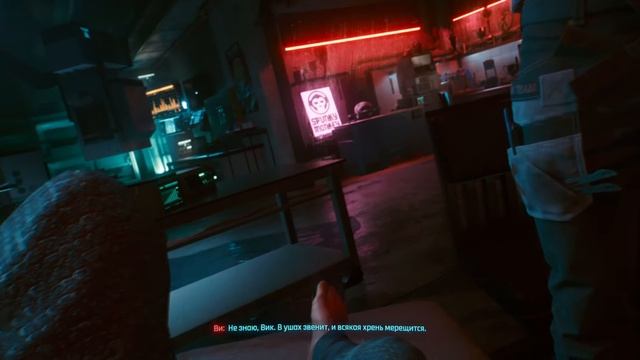 Cyberpunk 2077 - прохождение #7