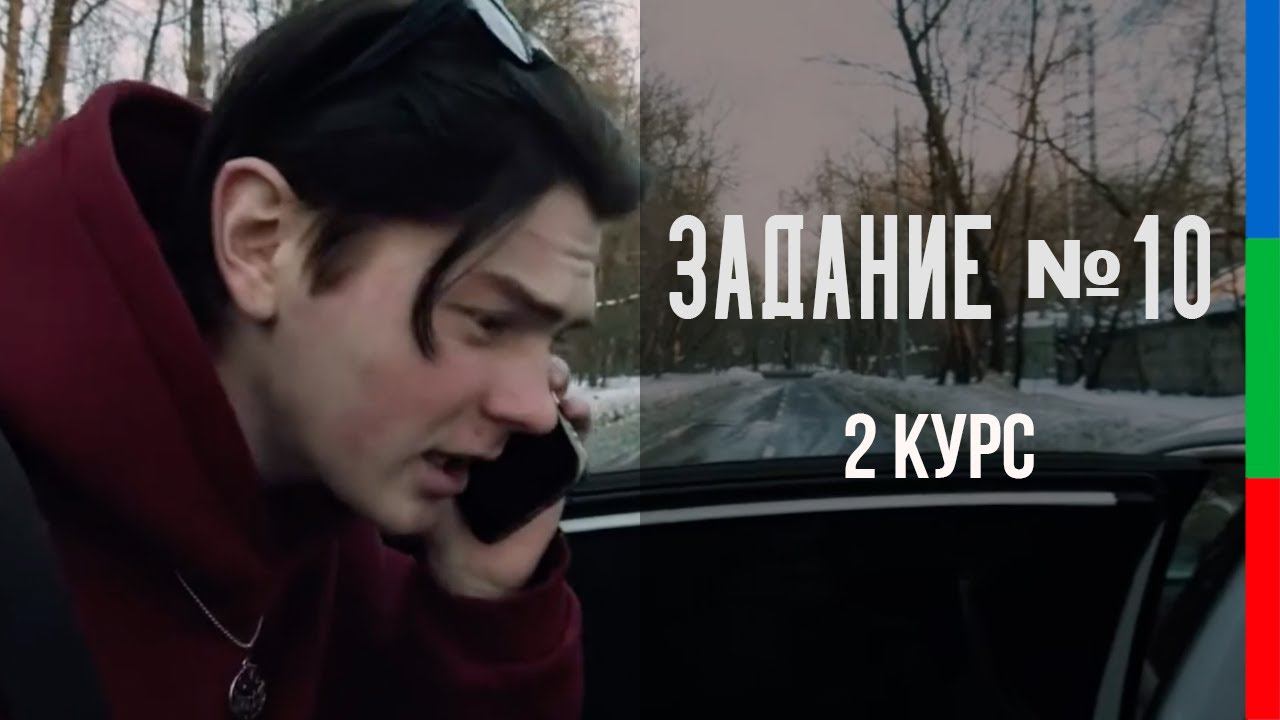 ДО21_Рашеев Орел_Задание №10_Динамичная камера