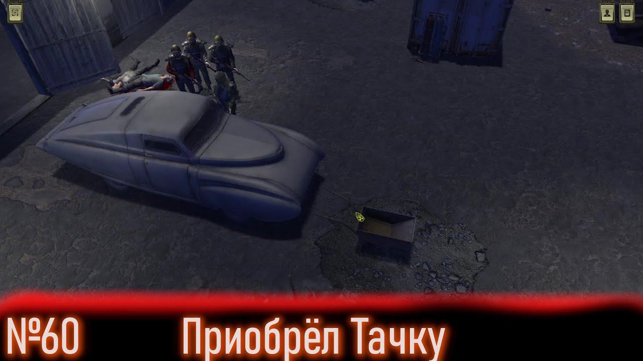 Прохождения на эксперте ATOM RPG - Приобрёл Тачку №60