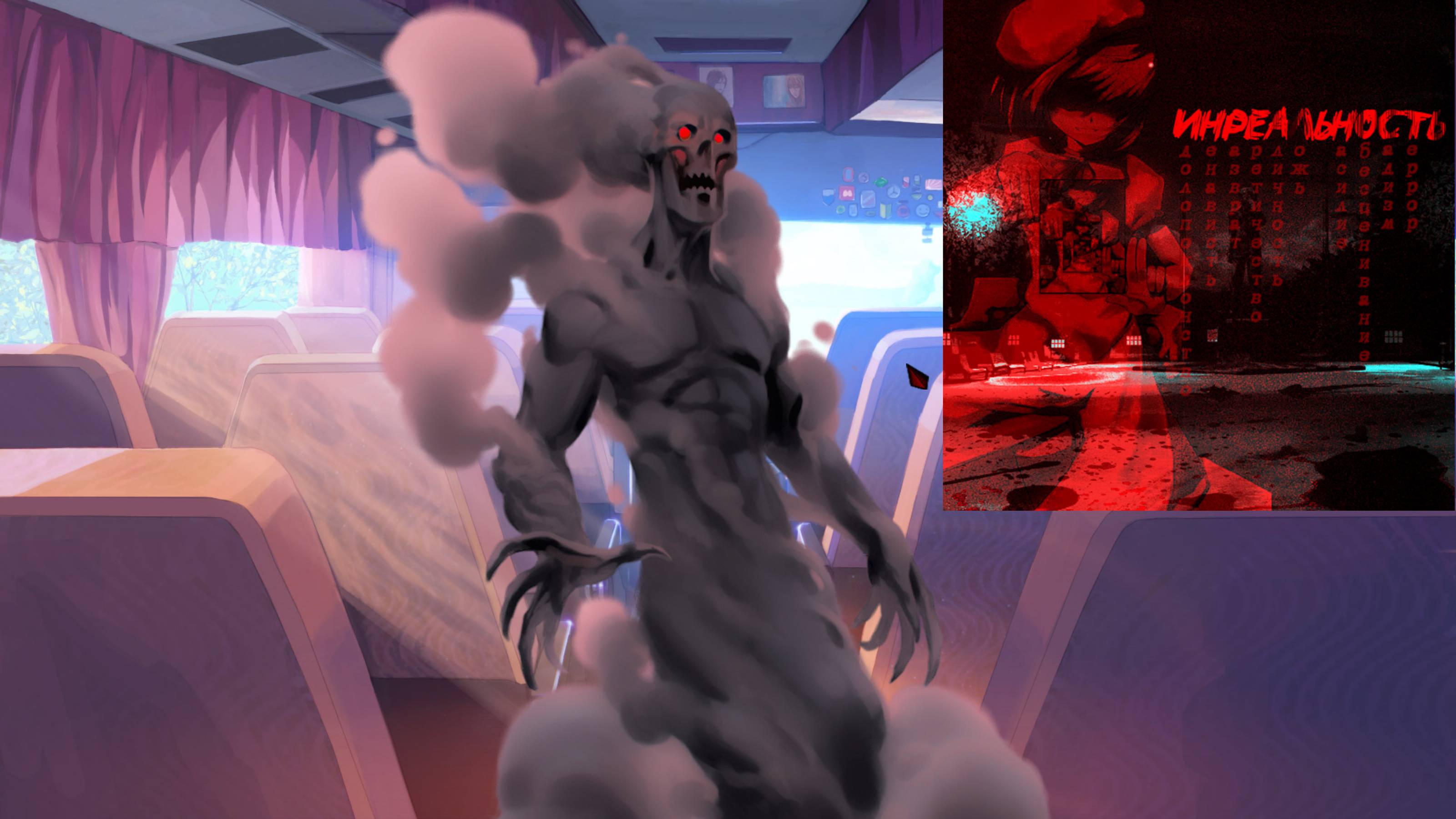 002- Инреальность. День 1. Новые знакомые (мод для ВН "Бесконечное лето")