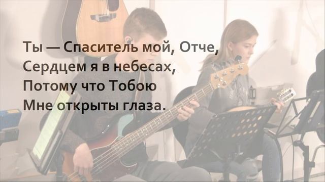 Ты хранишь меня, Боже ? _ Общее пение в Церкви _ Христианские песни (Lyrics)