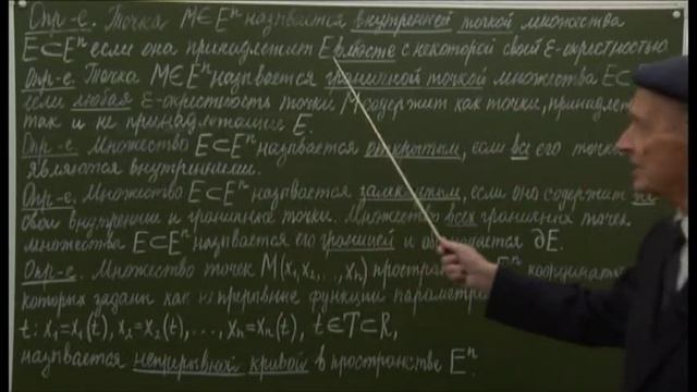 Высшая математик. Часть 3. §1.2. Окрестности и области