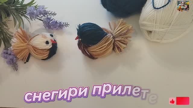 Как сделать птичку из пряжи для вязания своими руками.