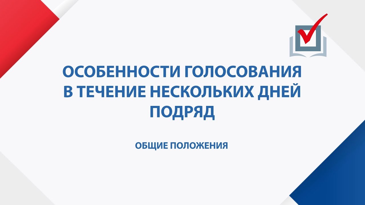 Общие положения