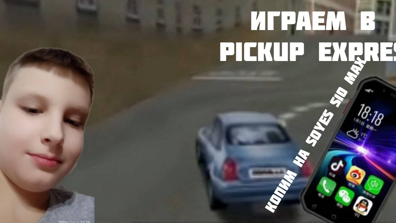 ИГРАЕМ В PICKUP EXPRESS|КОПИМ НА SOYES S10 PRO