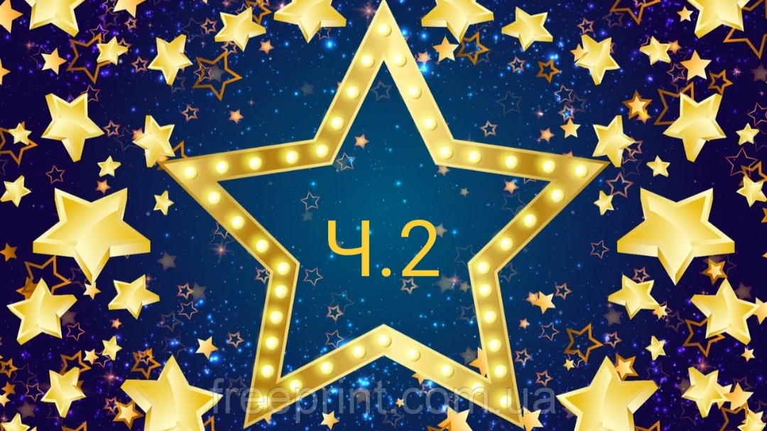 Всероссийский фестиваль конкурс ?Часть 2! ?