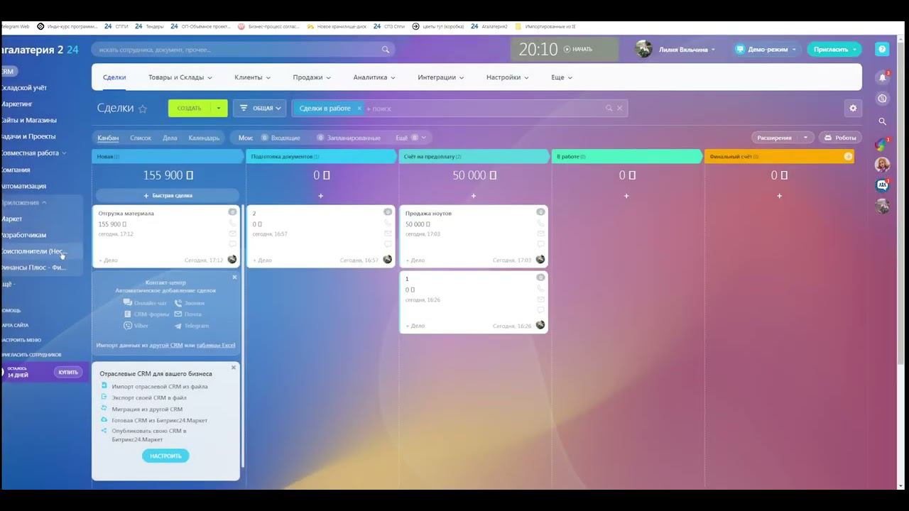 Загрузка выписки с привязкой счета