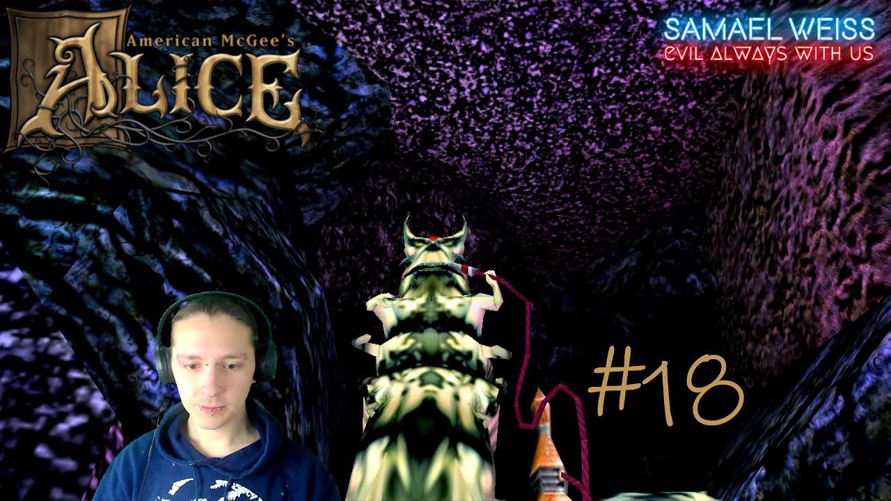 Личность Оракла раскрыта!..: American McGees Alice