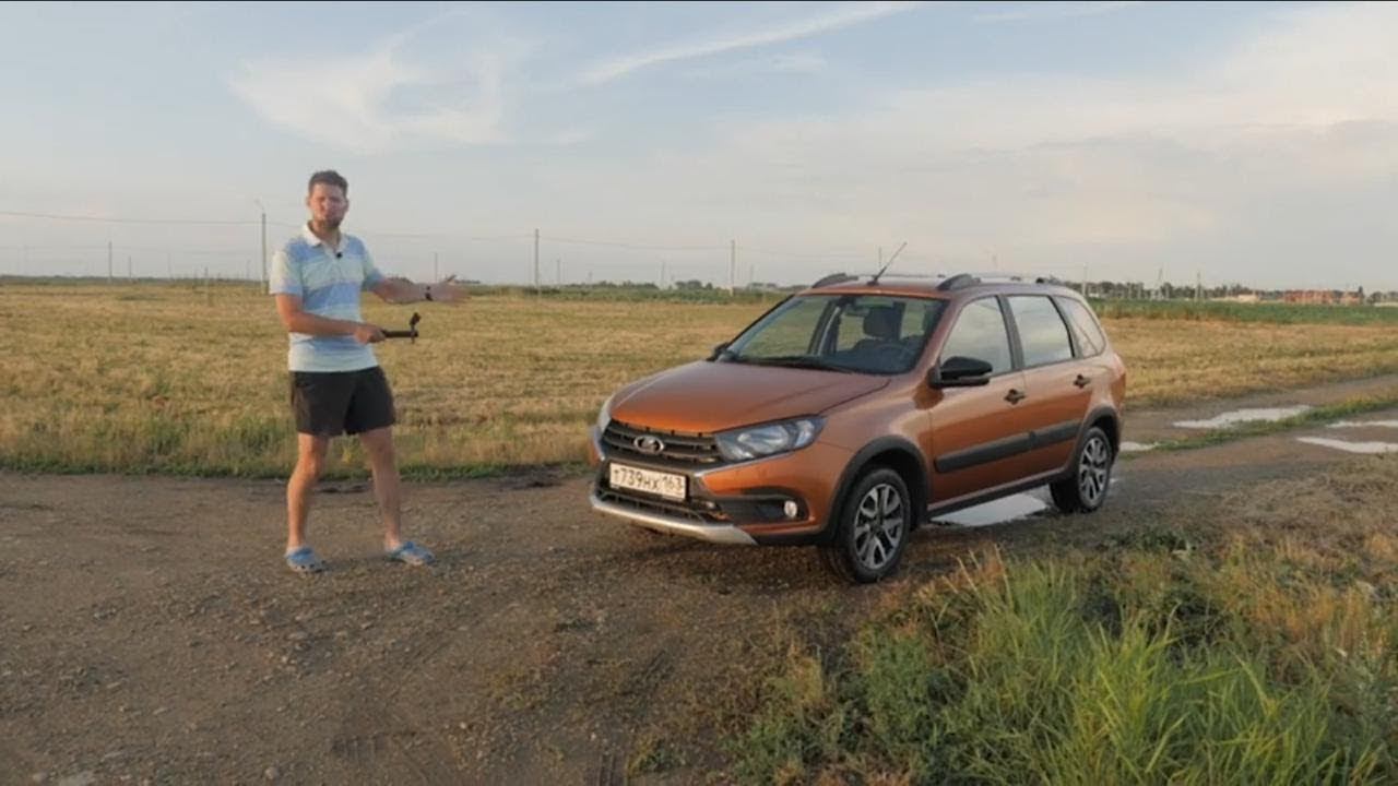Lada Granta Cross за 620 000 тысяч Что там нового?