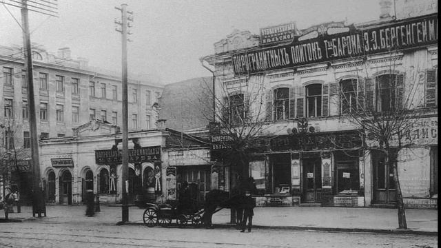 Ростов-на-Дону (старинный)