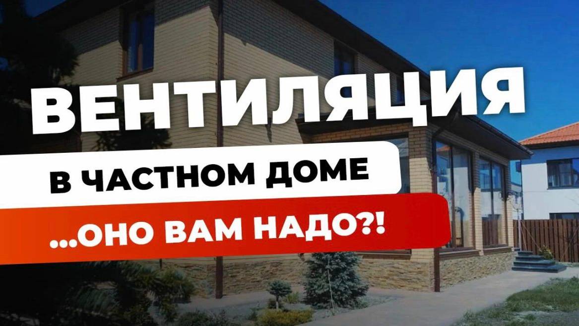 Система приточной вентиляции | Мультисистема кондиционирования | Устройство системы вентиляции