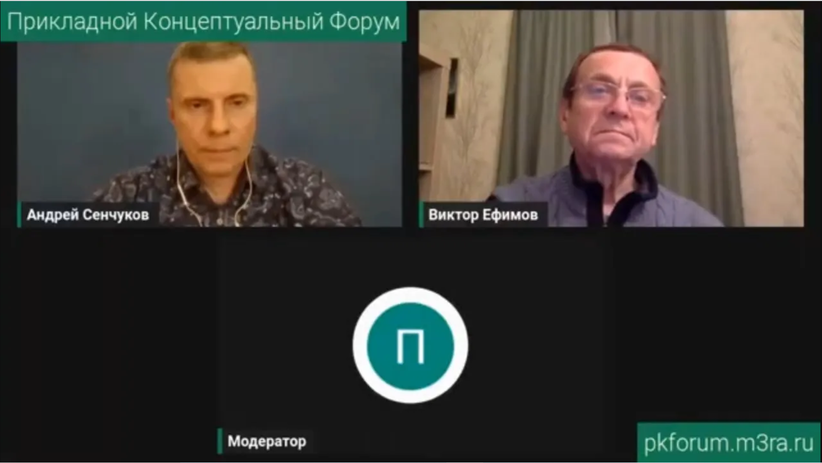 ПКФ #35. Виктор Ефимов, Андрей Сенчуков. Выход из лабиринта зависимостей... Обсуждение доклада