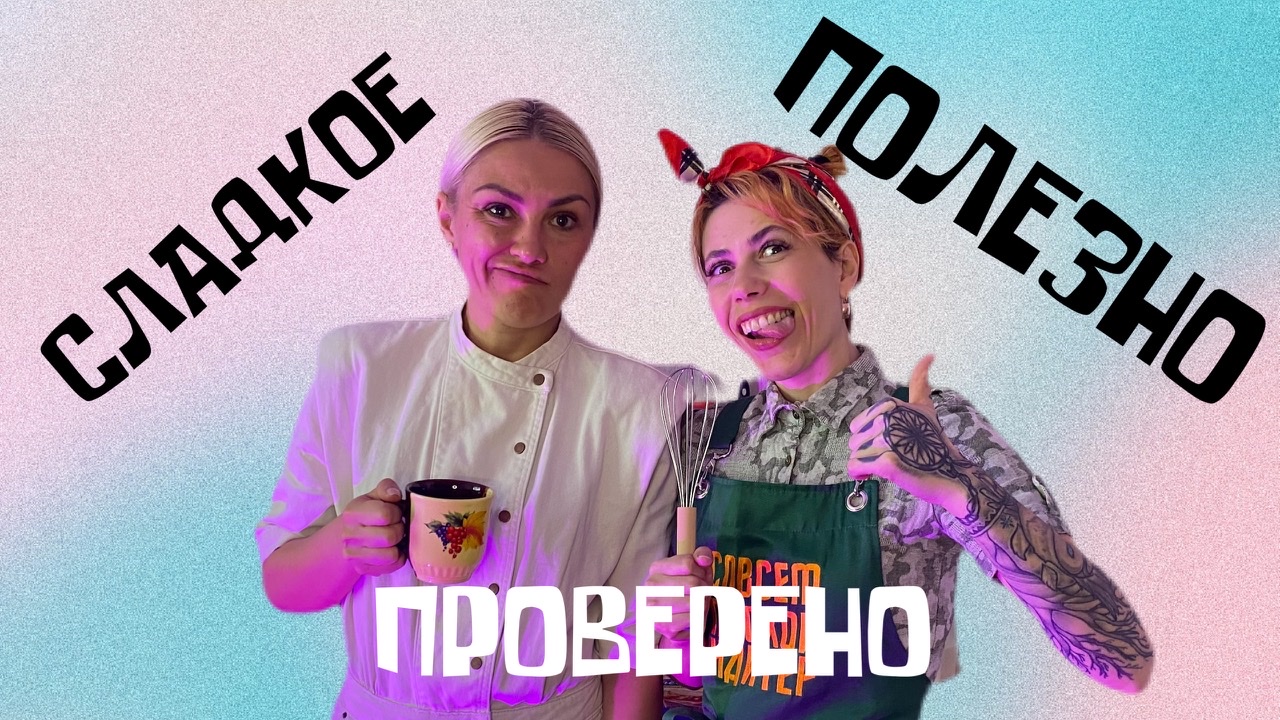 Торт Наполеон, где минимум калорий!