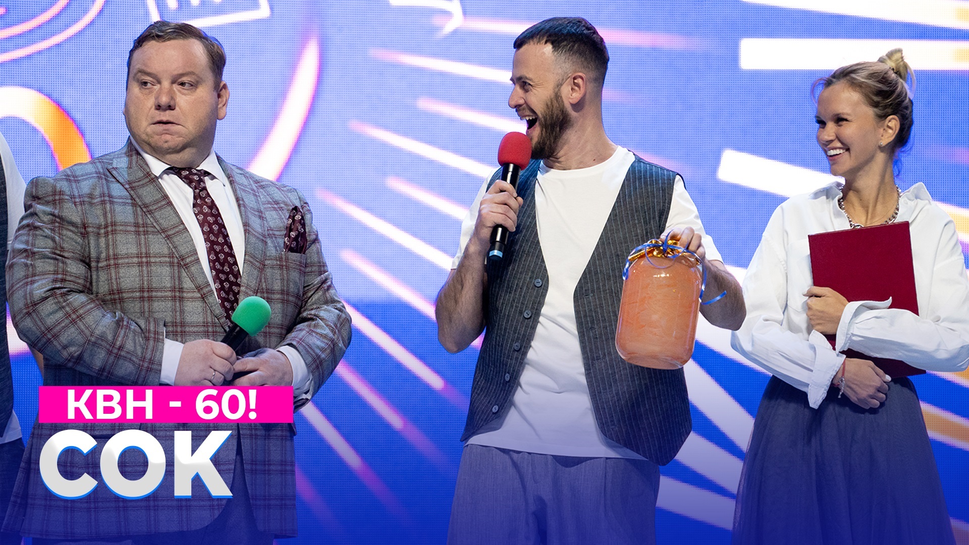 КВНу 60 лет - СОК