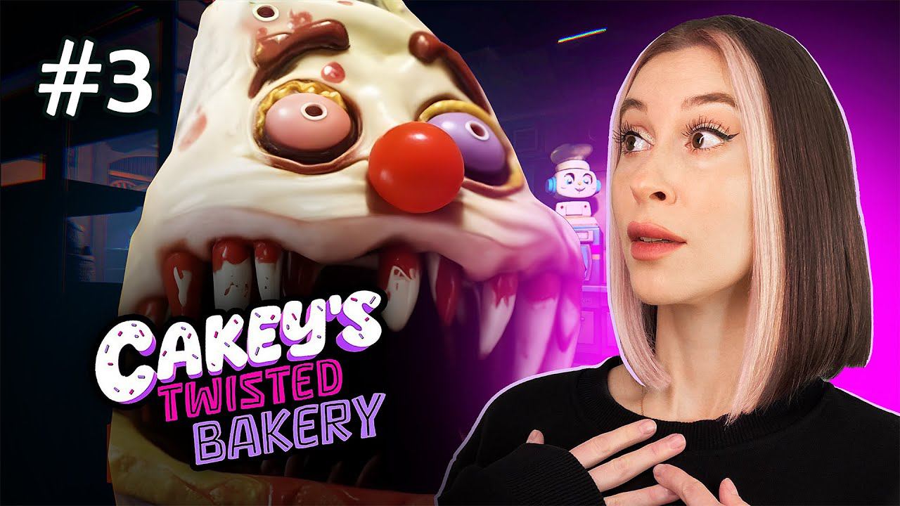 ФИНАЛ! / CAKEY'S TWISTED BAKERY / ПРОХОЖДЕНИЕ / #3