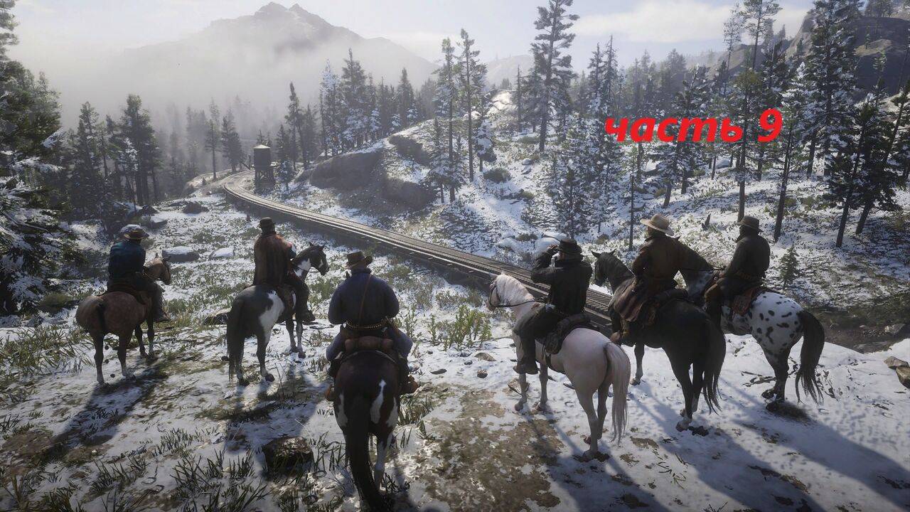 Прямая трансляция    red dead redemption 2  часть 9