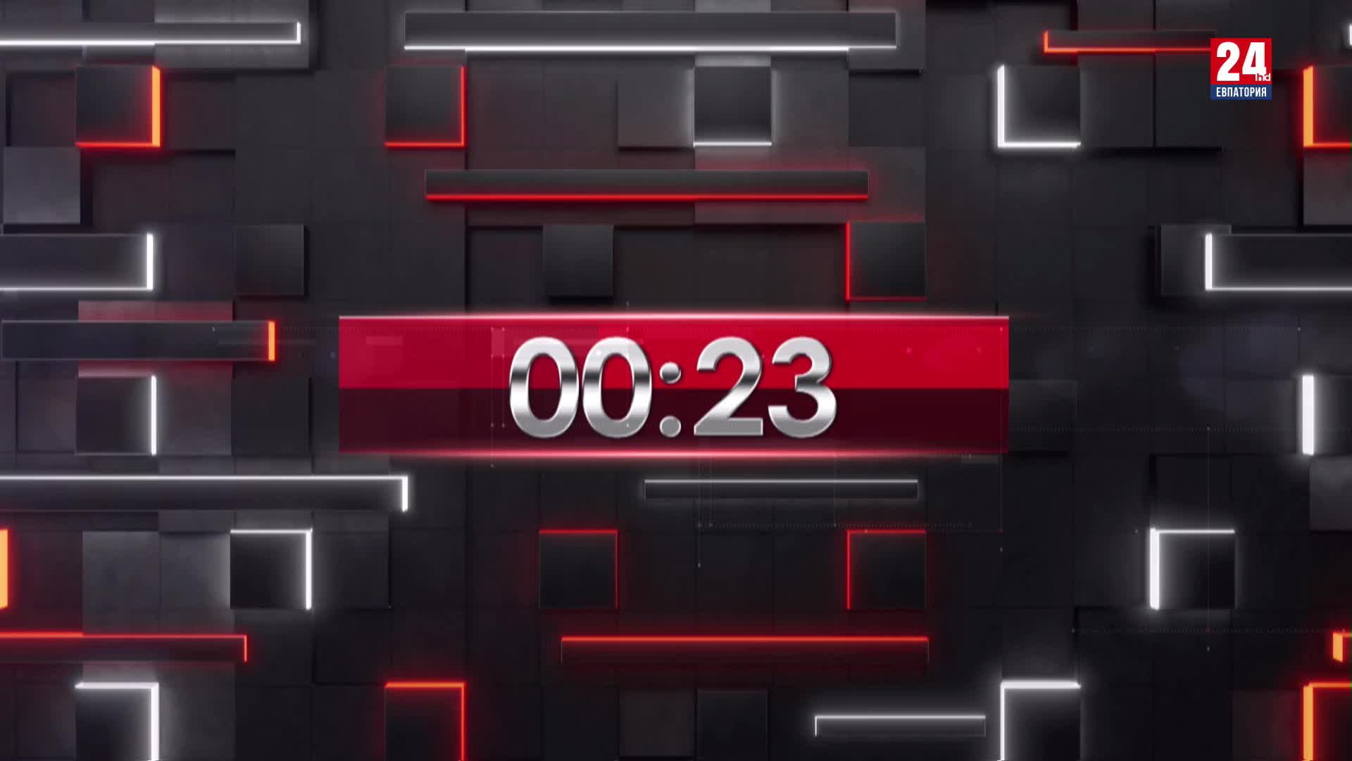 Новости Евпатории 16 сентября 2024 г. Евпатория 24.   Прямой эфир в 18:24