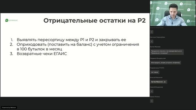 Особенности отмены второго регистра ЕГАИС в решениях Дримкас