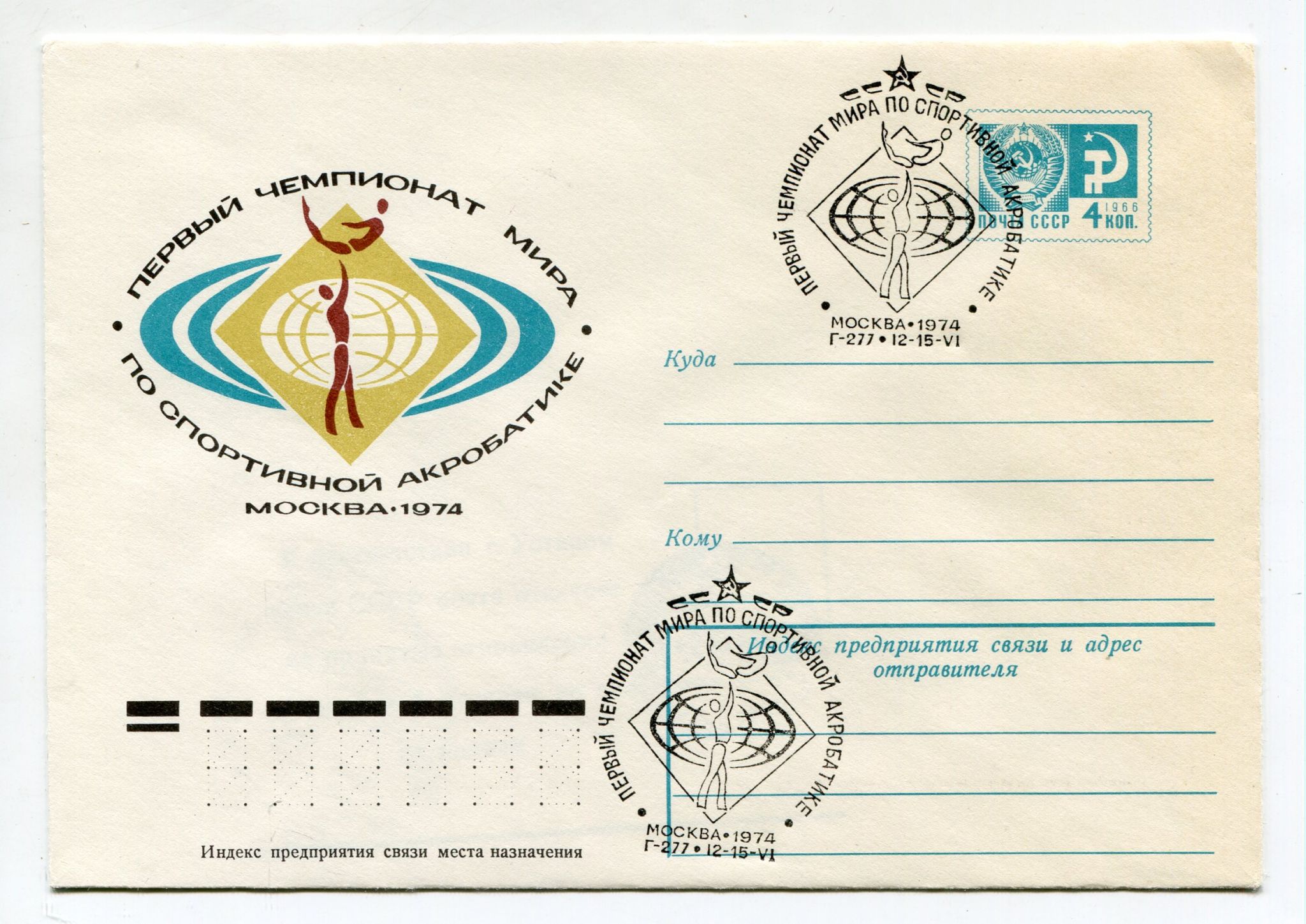 1974 год1-ый Чемпионат мира Москва.mp4