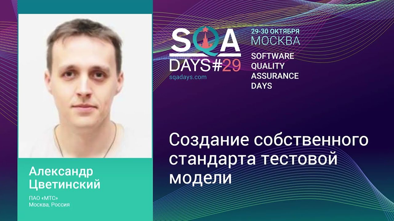 Создание собственного стандарта тестовой модели