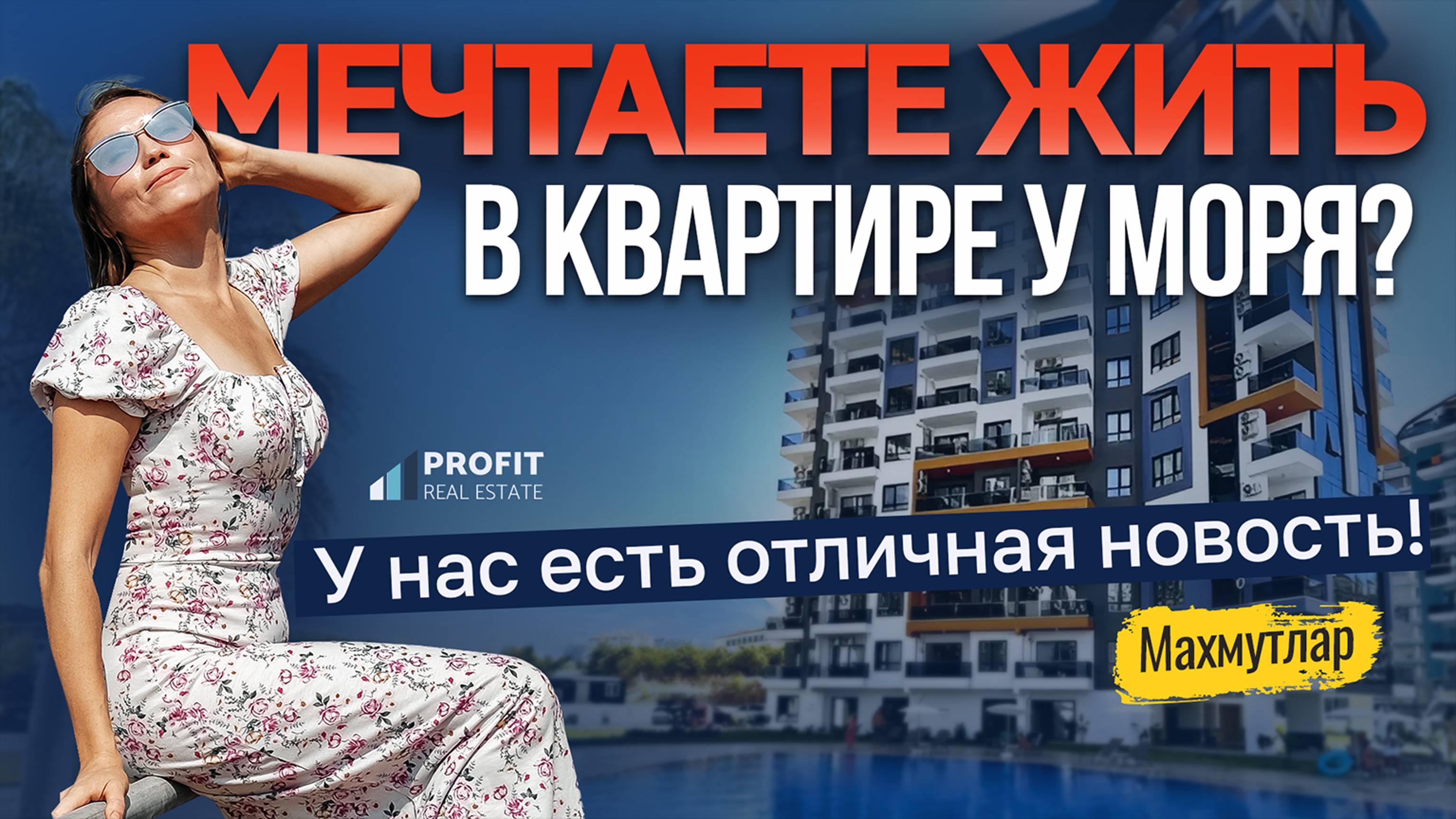 🔑🔥 Вот как выглядит идеальная квартира в Алании для жизни и отдыха! Обзор недвижимости в Турции 20