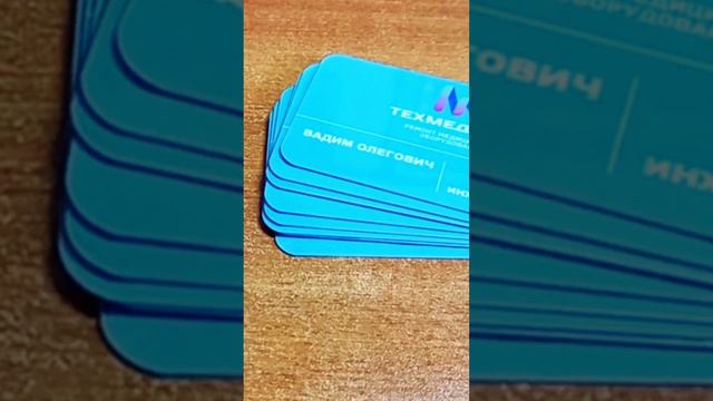 Вечные визитки печать