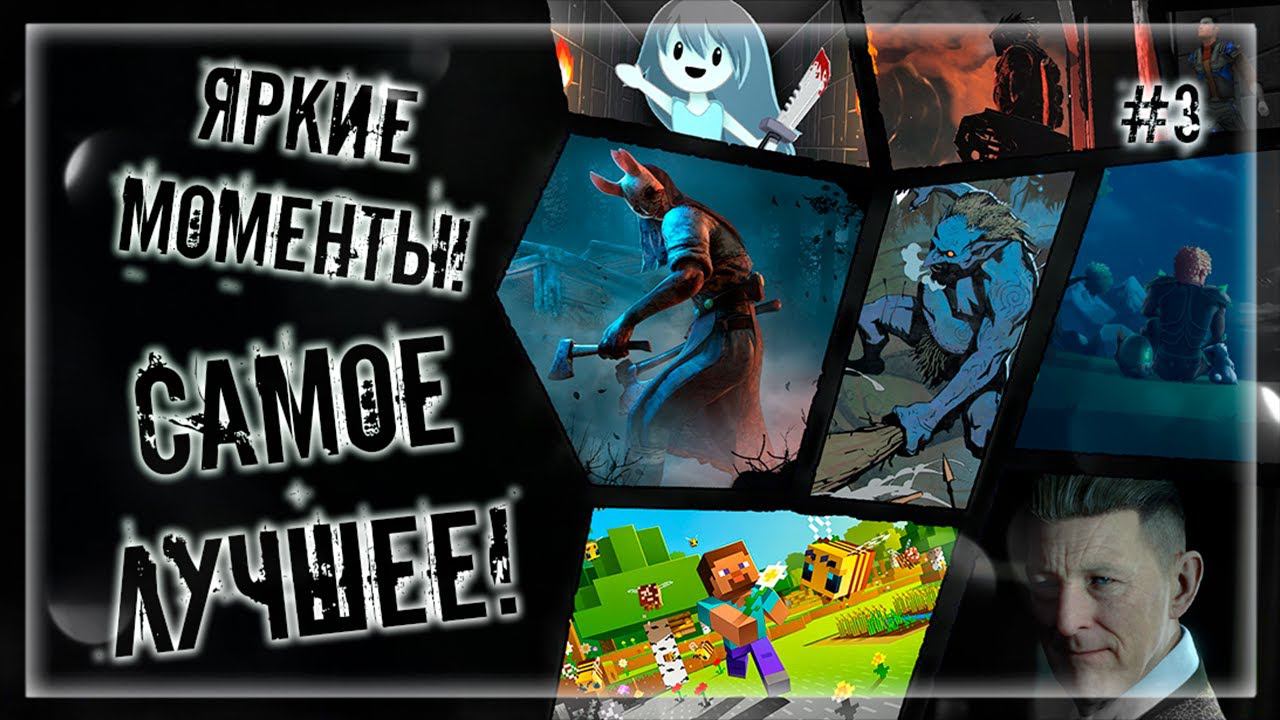 ЯРКИЕ И СОЧНЫЕ МОМЕНТЫ! ФЕЙЛЫ, БАГИ, ПРИКОЛЫ! | СЛИФФФКИ БЕЗ КОФЕИНА #3