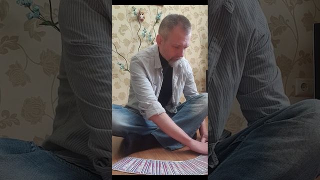 Таро. Философские посиделки. Смысл Доброты?