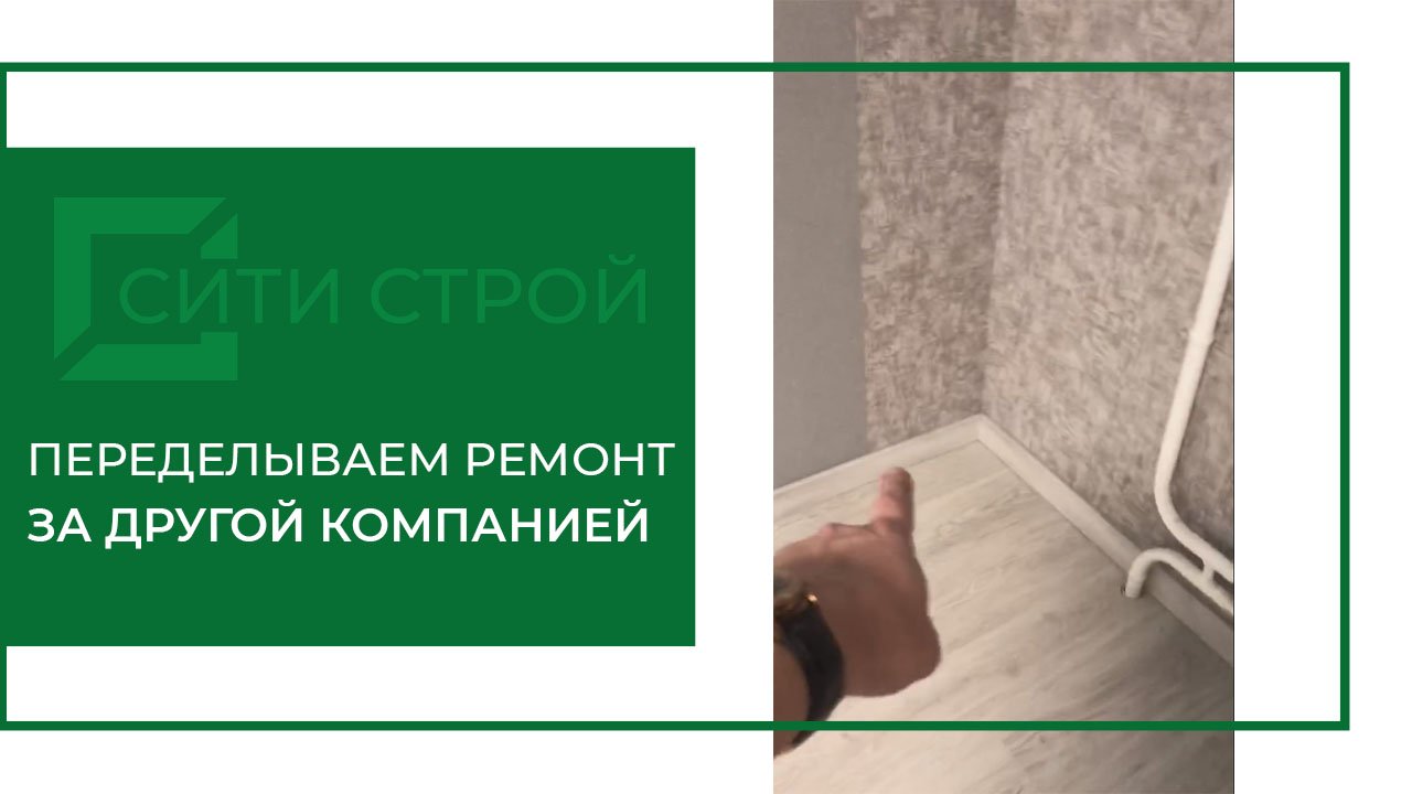 Переделываем ремонт. Плинтус (закрываем щели, выравниваем).