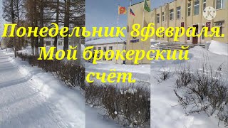 Сбербанк-инвестор.Мой брокерский счёт..mp4