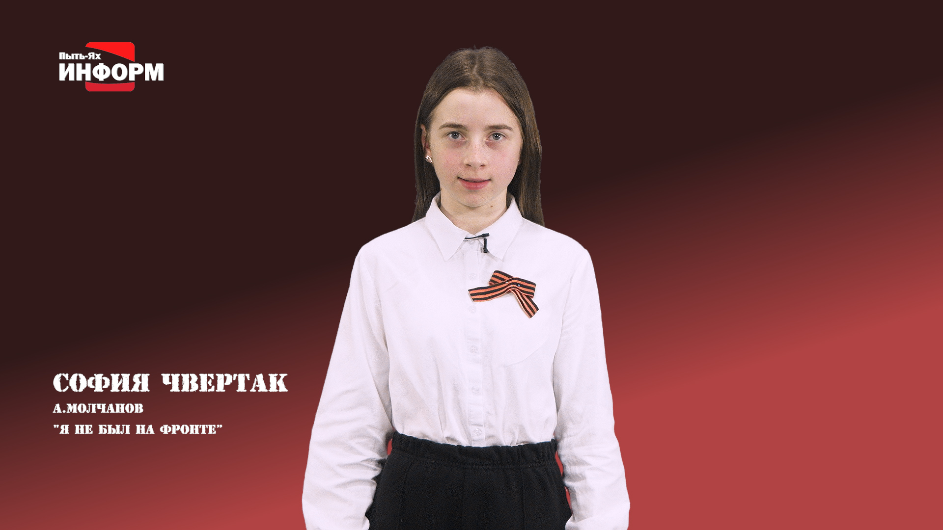 Дети о героях