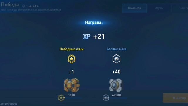 Мех арена обучение начало..mp4