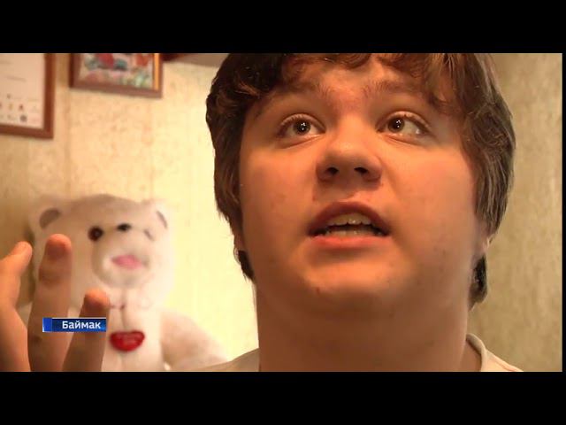 Подросток из Баймака с диагнозом ДЦП обучает людей компьютерной грамотности