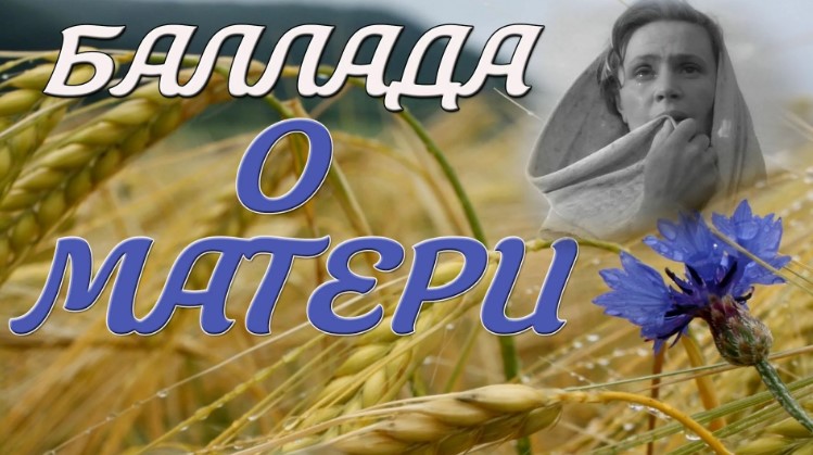 Баллада о матери. Автор Ольга Киевская. Стихи о жизни. Стихи о матери.