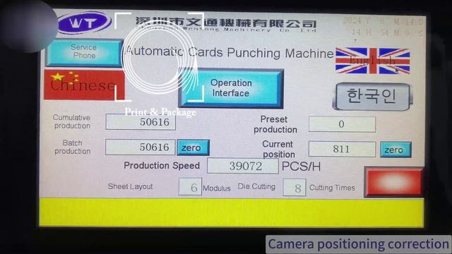 Оборудование для высечки карт с автоподачей WT