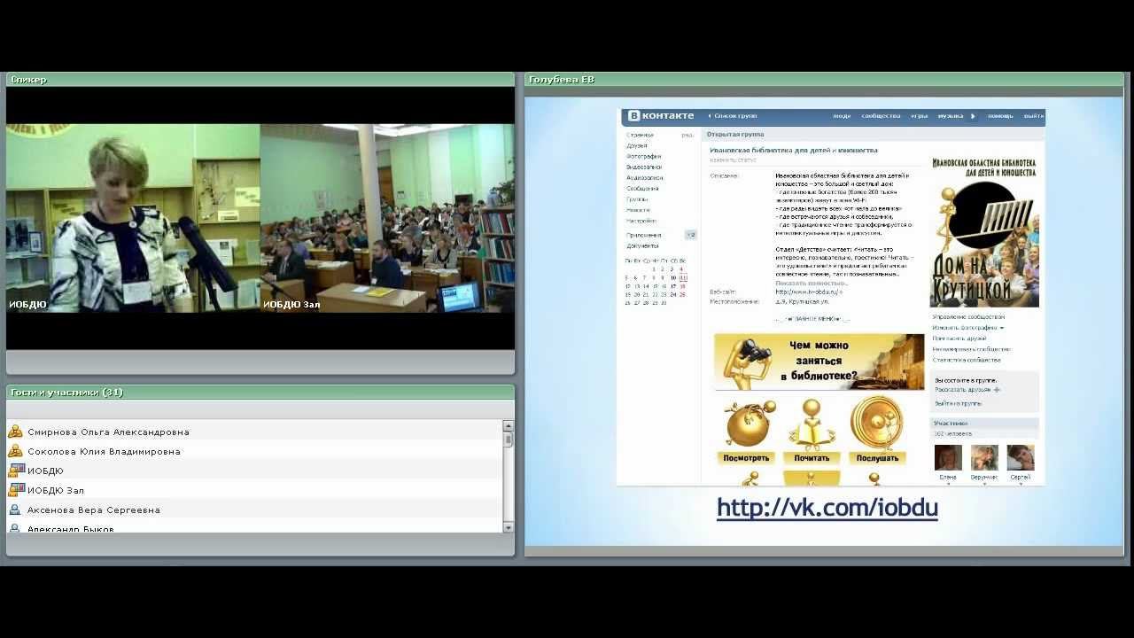 Вебинар "Молодежь в реальном и виртуальном мире"