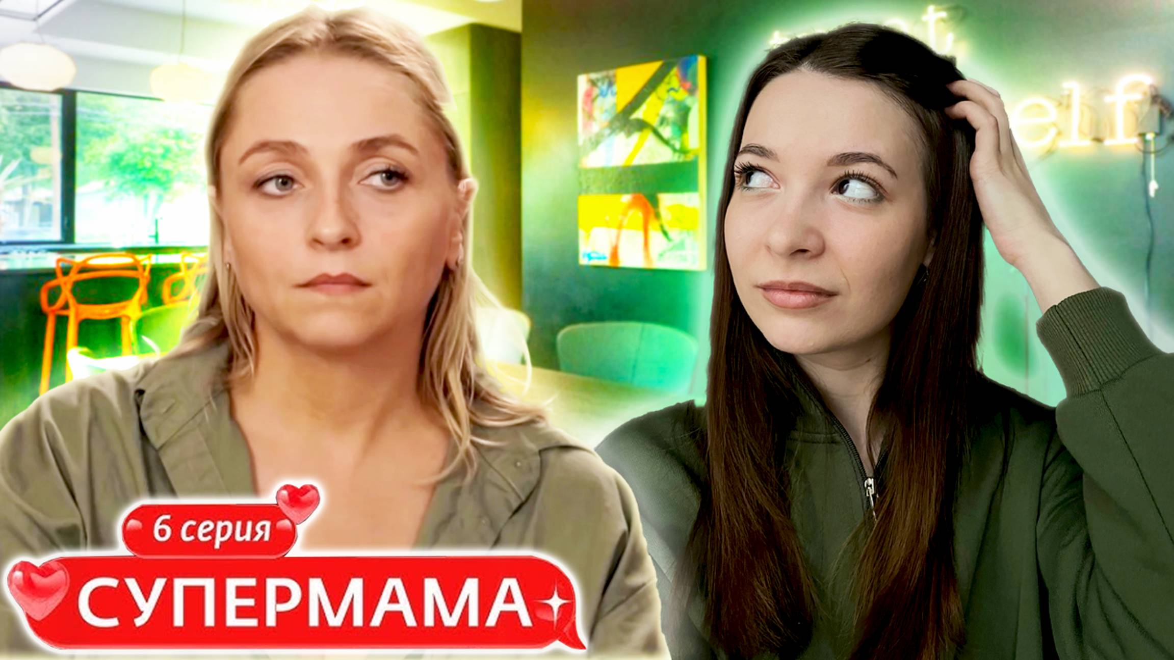 СУПЕР МАМА ► НЕ МОЖЕТ ОСТАНОВИТЬСЯ РОЖАТЬ ► 1 СЕЗОН 6 ВЫПУСК