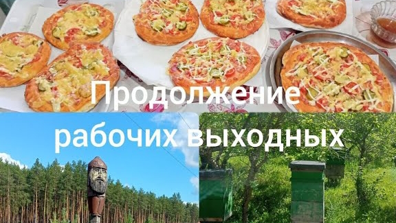 Киров: √Рабочие выходные часть 2/русскаяпечь/Кикимора 2/