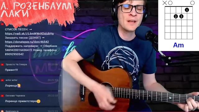 Розенбаум - Лаки (под гитару аккорды) как играть на гитаре