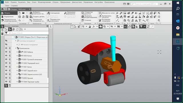 Вебинар 5. САПР 1-2 класс