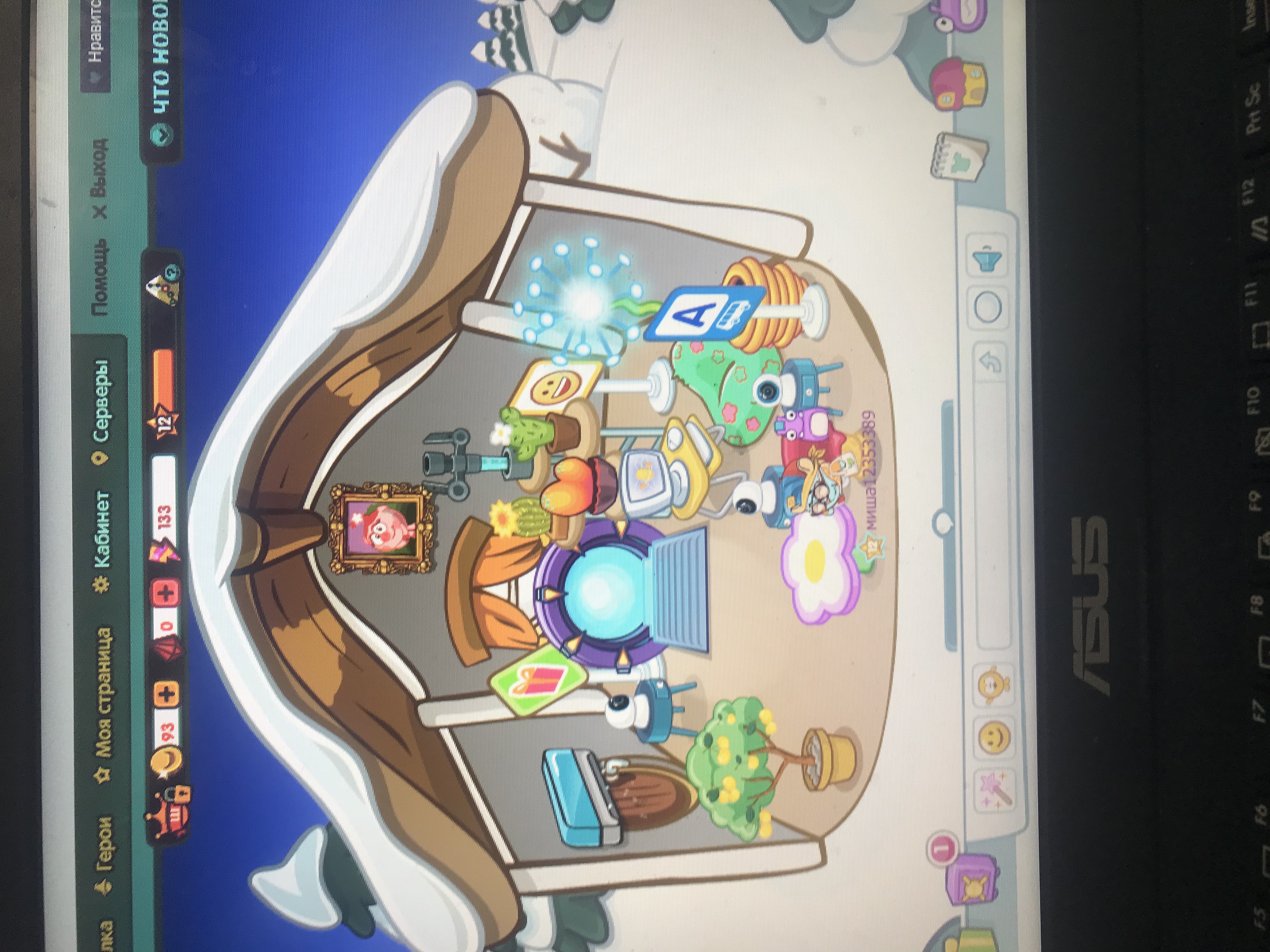 Шарарам места?