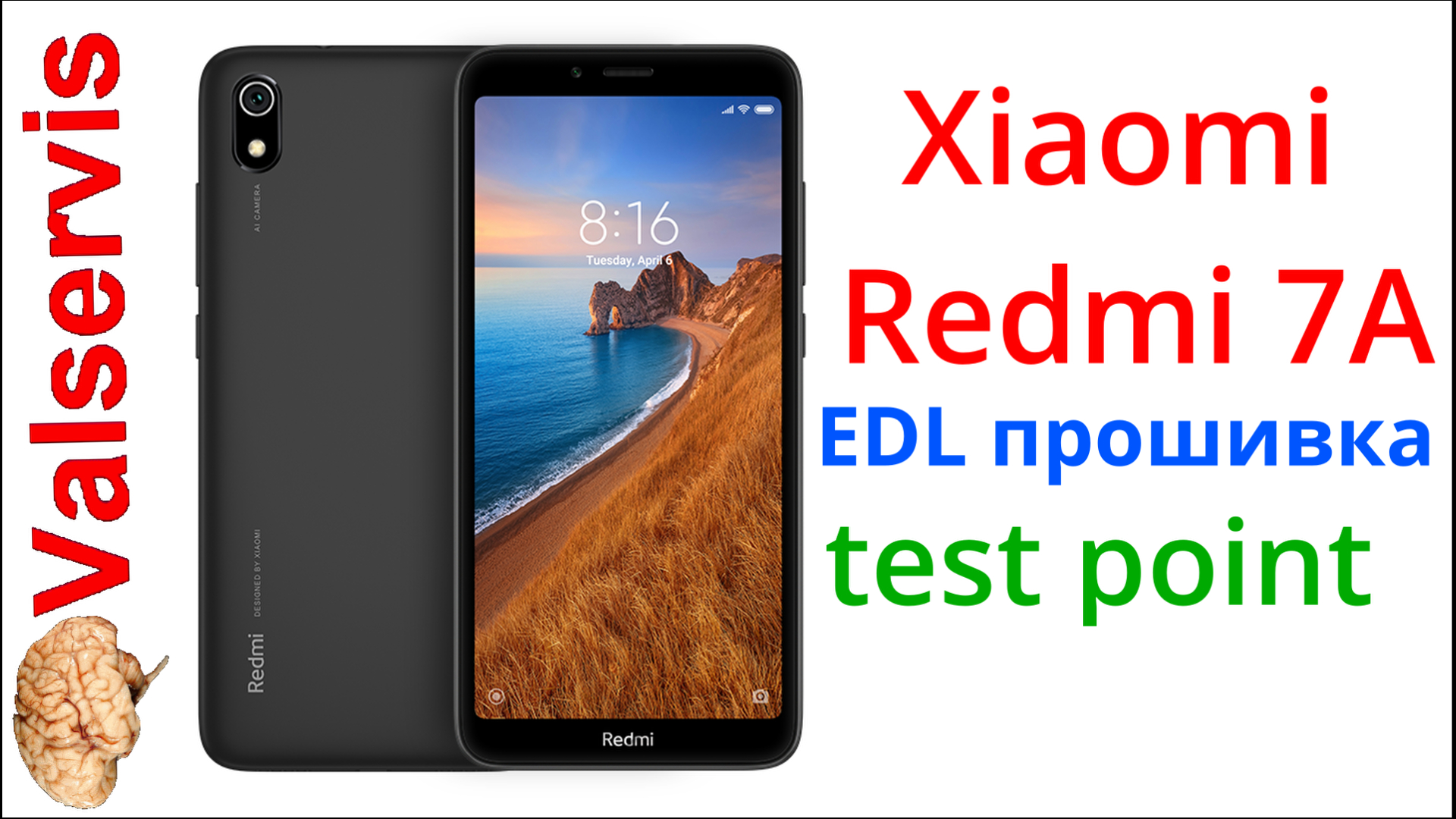 Как прошить Xiaomi Redmi 7A  в режиме EDL