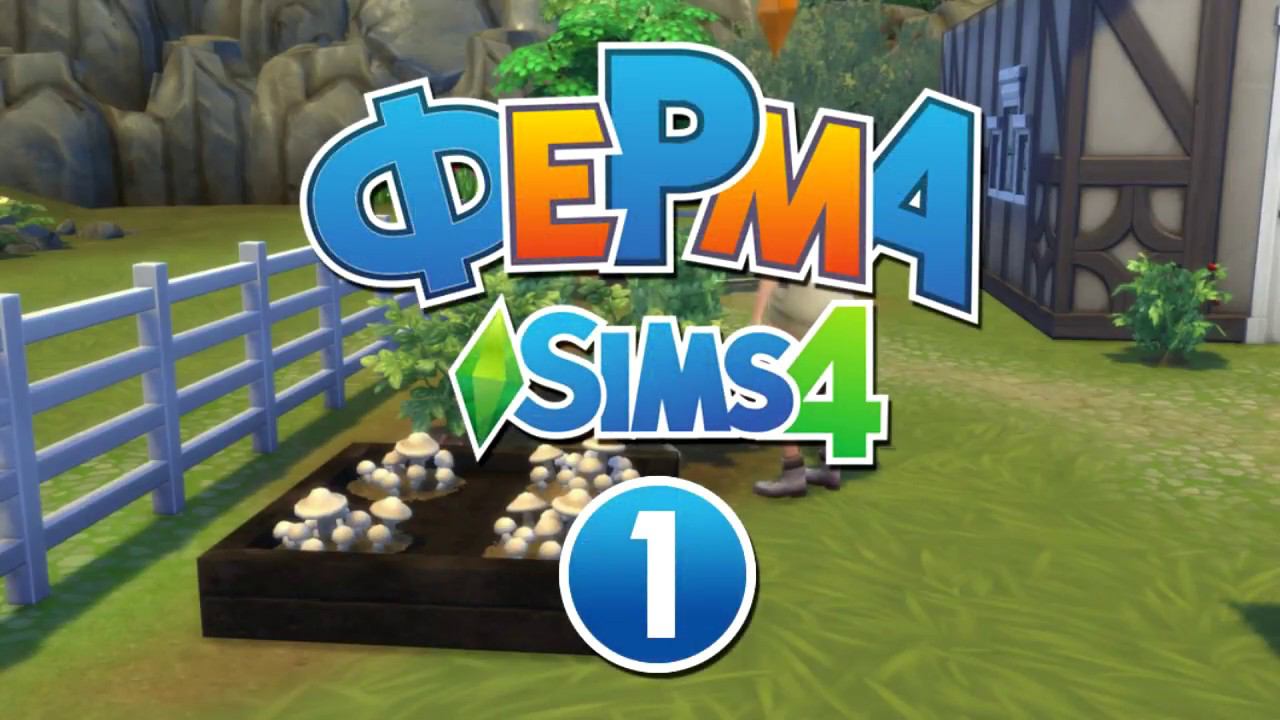 Ферма Линг Фэнг #1. Первый работник.