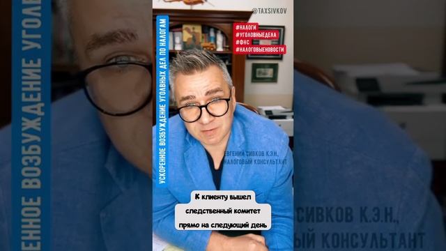 ФНС предлагает ускоренное возбуждение уголовных дел для нарушителей налогов (май 2023 год)