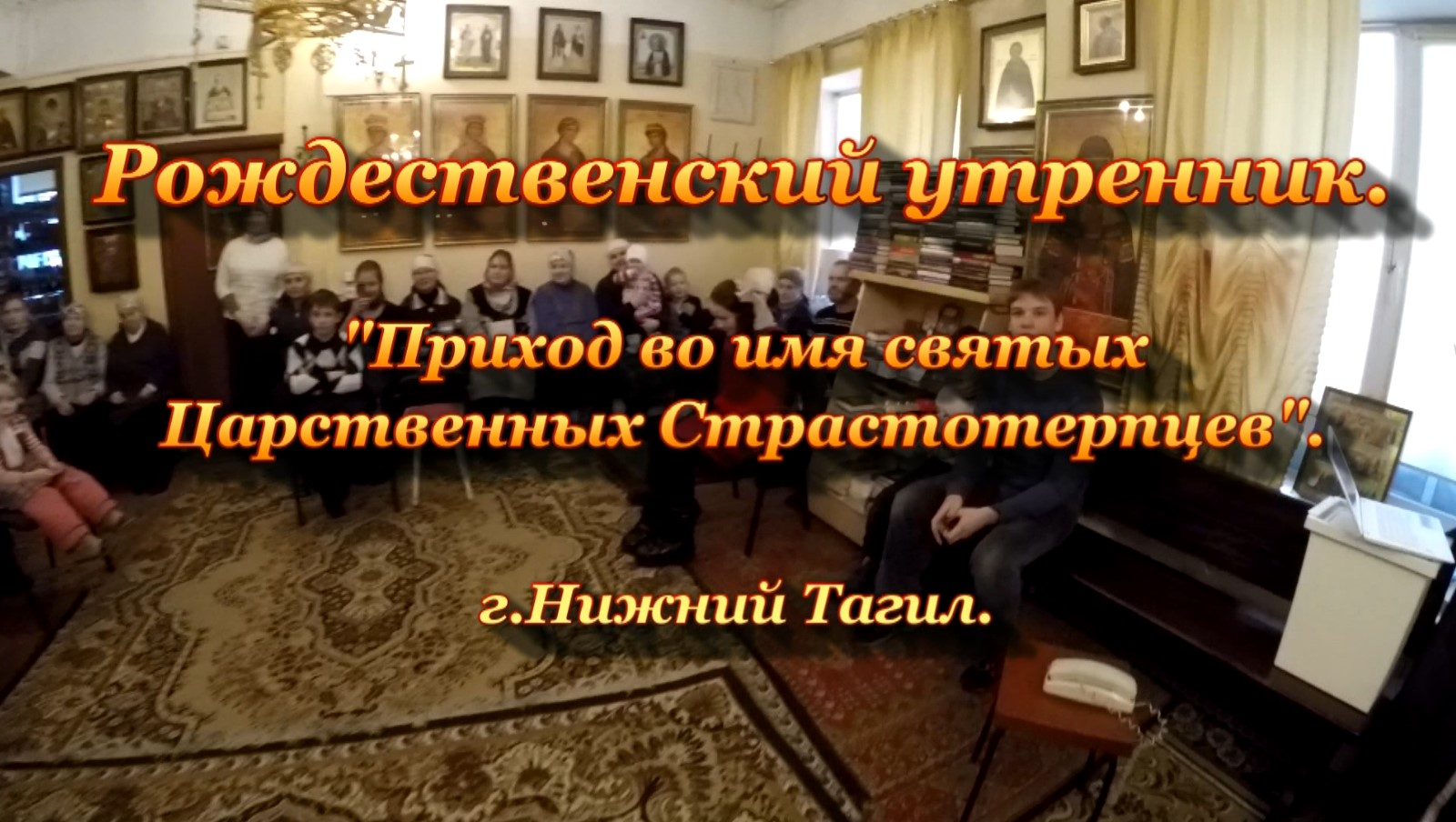 Рождественский утренник - 2017г.