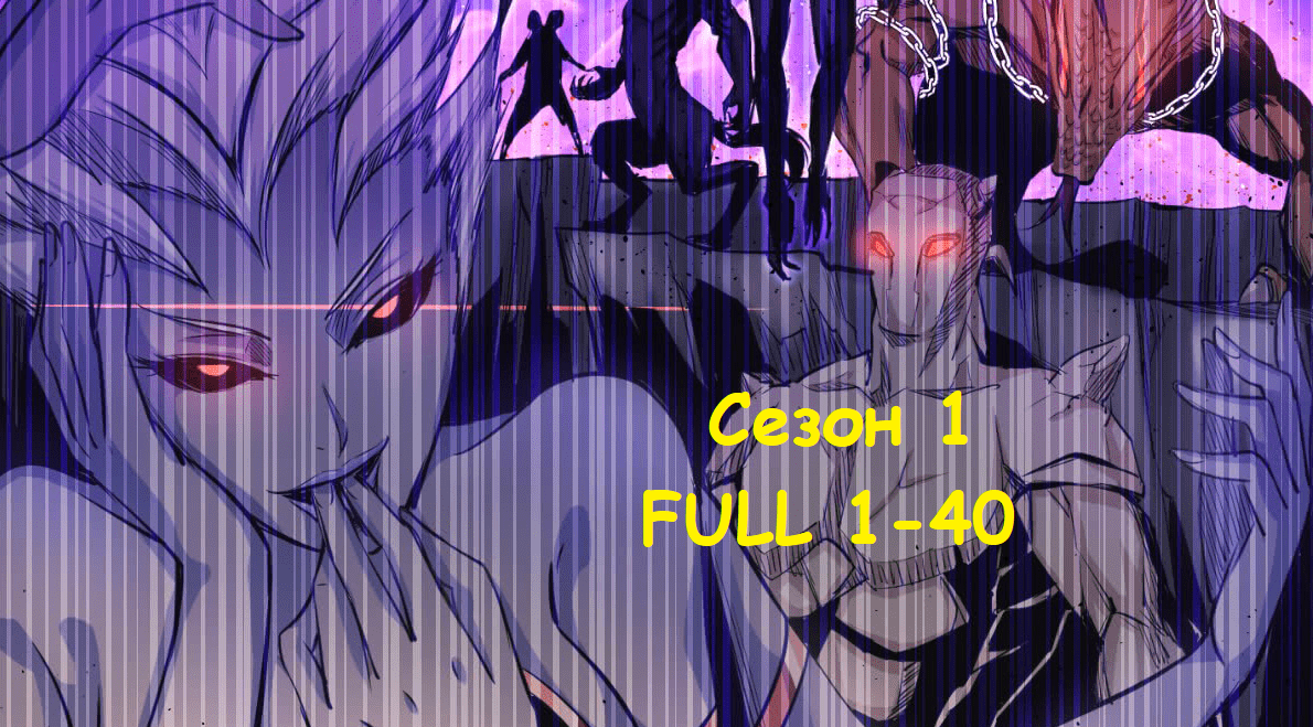 [1-40 Full] Вознесение к божествам истребляя демонов