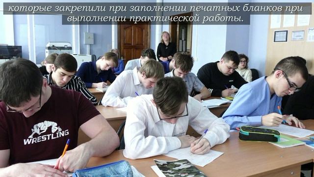 Открытый бинарный урок по предметам "Основы бухгалтерского учета" и МДК 04.03
