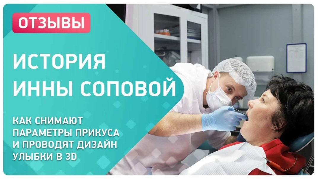 Как узнать, подойдет ли вам новая улыбка? Увидеть ее еще до старта лечения!